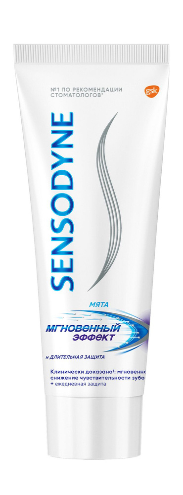 SENSODYNE Зубная паста "Мгновенный эффект", 75 мл купить на OZON по ...