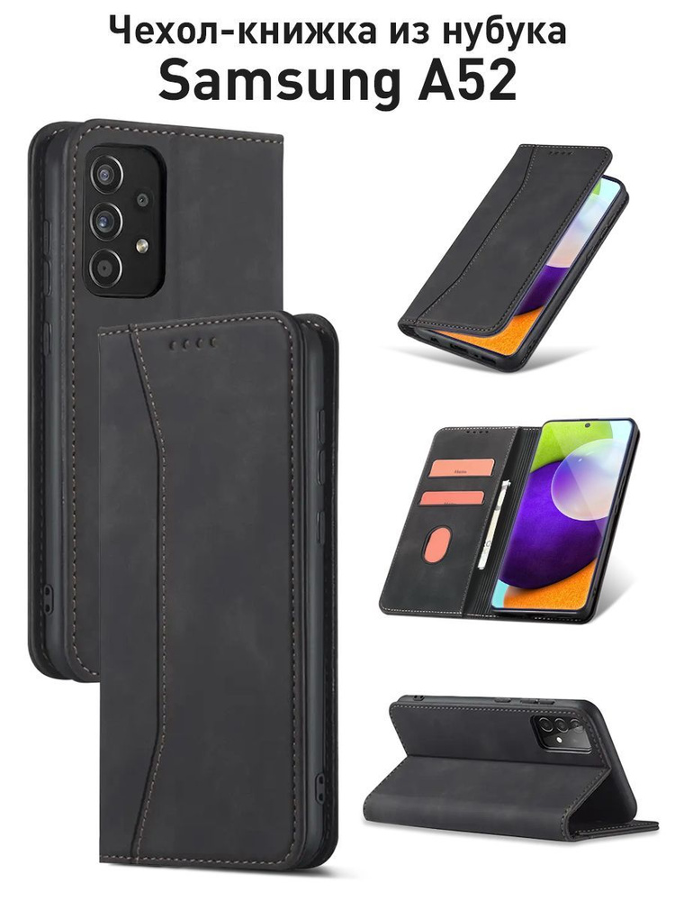 Чехол книжка для Samsung Galaxy A52 из нубука. Чехол на Самсунг Галакси ...