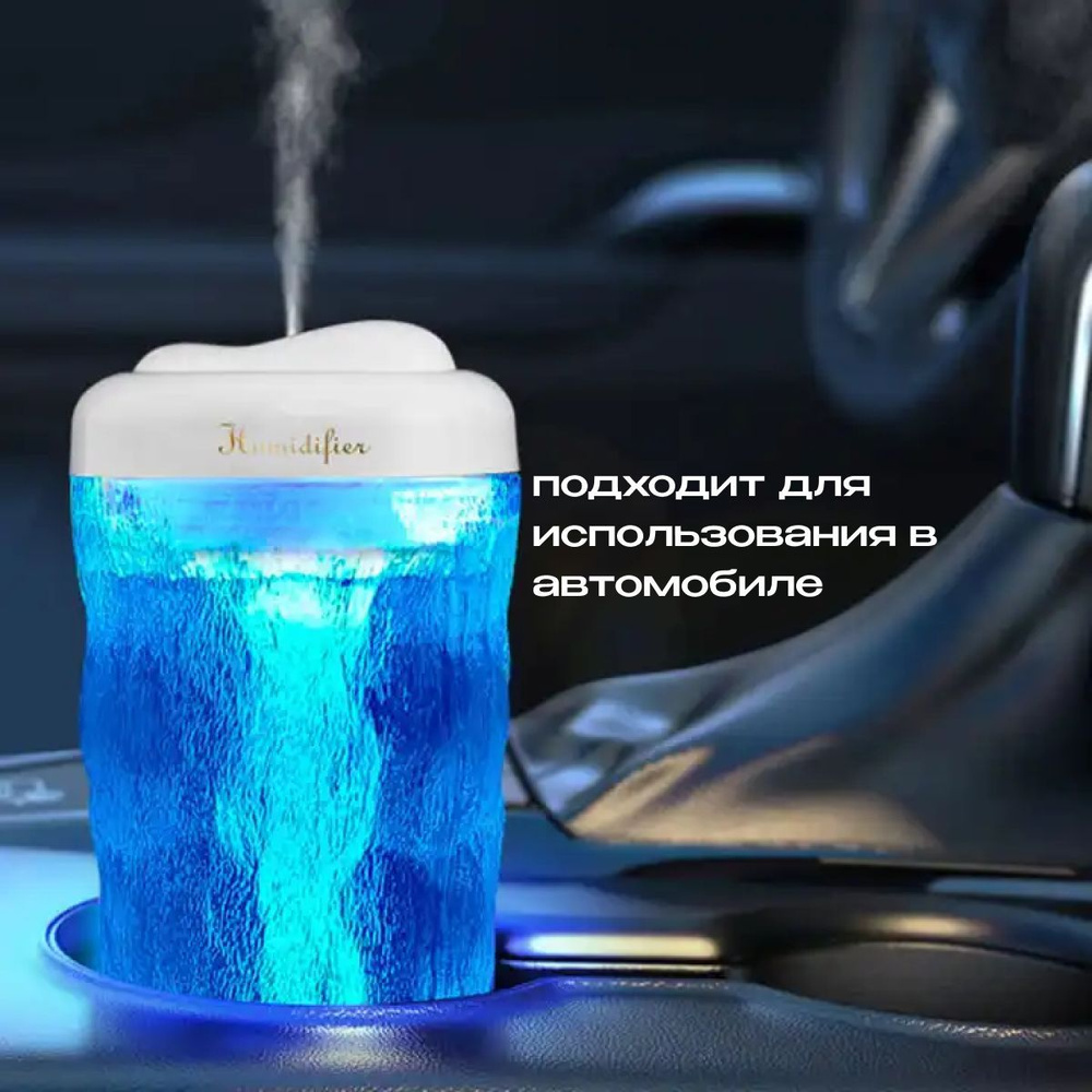 Увлажнитель воздуха настольный, портативный, в офис, машину, спальню ...