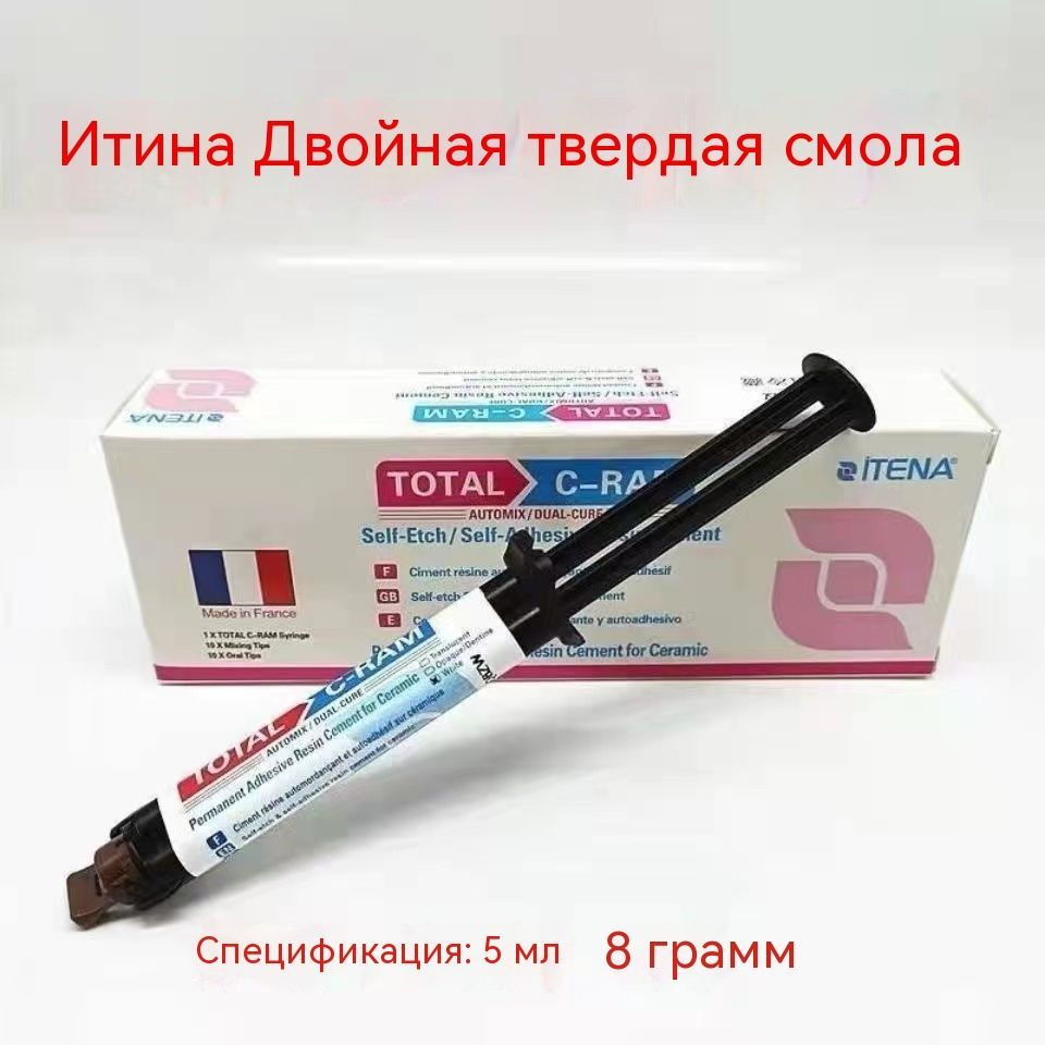 Цемент стоматологический, Монокомпонентная купить на OZON по низкой ...