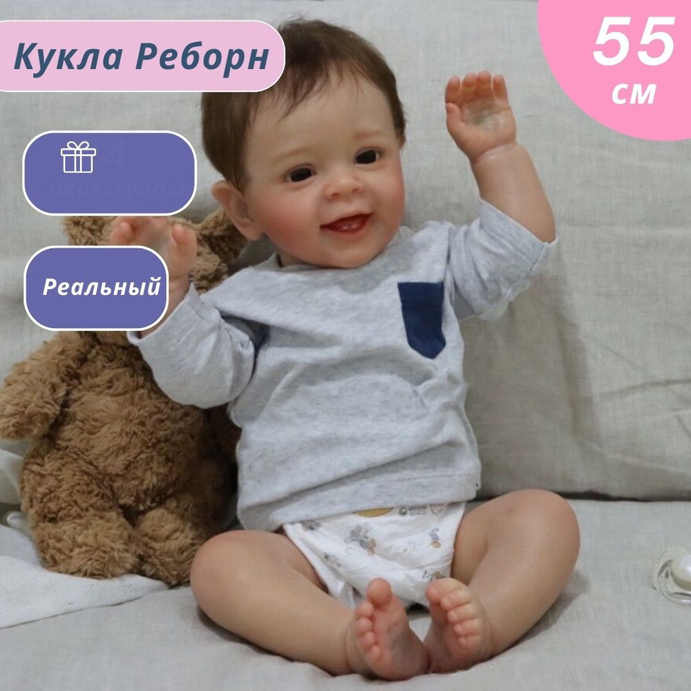 Кукла Реборн Силиконовая 55 см Симуляция Реборн Кукла - купить с ...