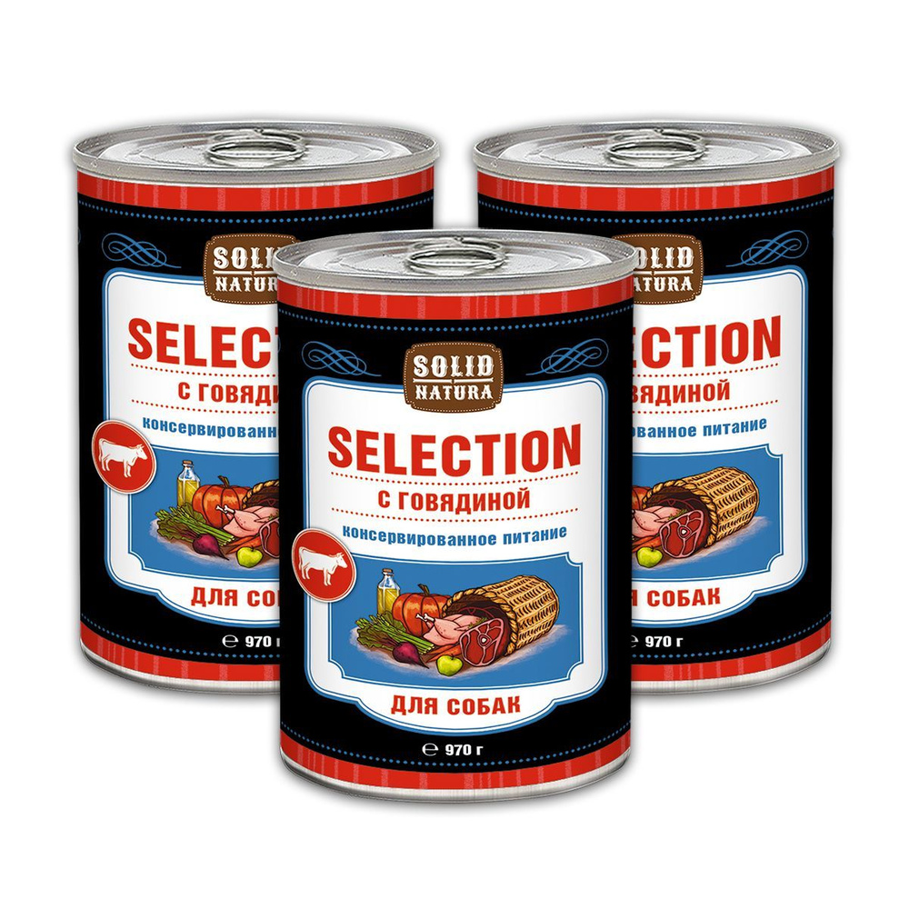 Влажный корм для собак, Solid Natura Selection, говядина, упаковка 3 шт х 970 г купить на OZON ...