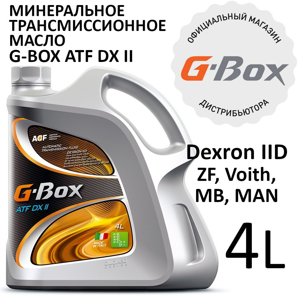 G-Box ATF DX II (Dexron 2) Трансмиссионное масло, Минеральное, 4 л ...
