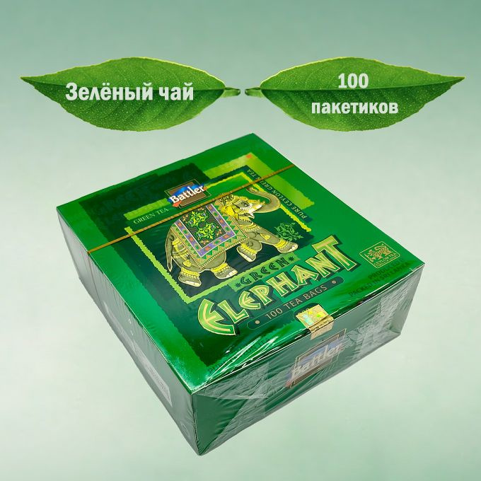 Чай Battler (Батлер) Зеленый Слон 100 чайных пакетиков - купить с ...