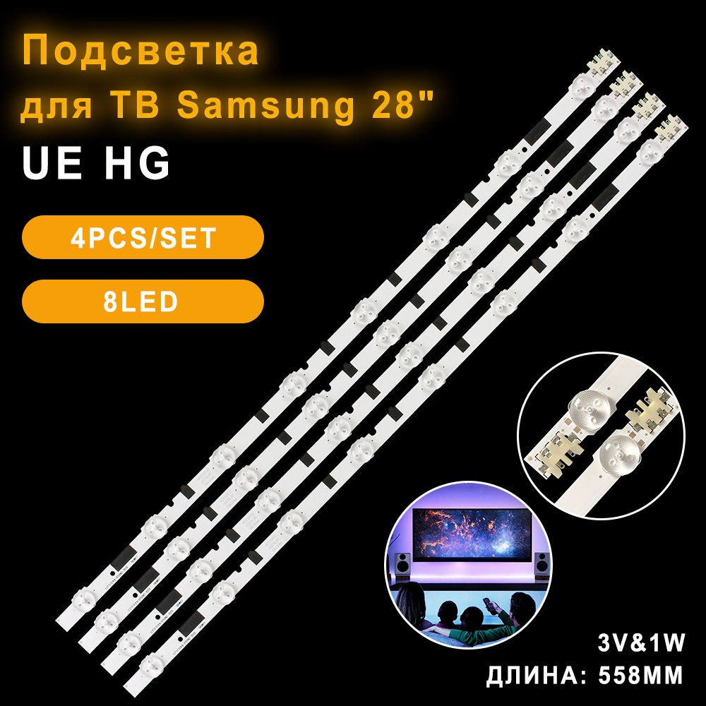 Подсветка для телевизора Samsung 28F D2GE-280SC0-R3 2013SVS28H BN96 ...