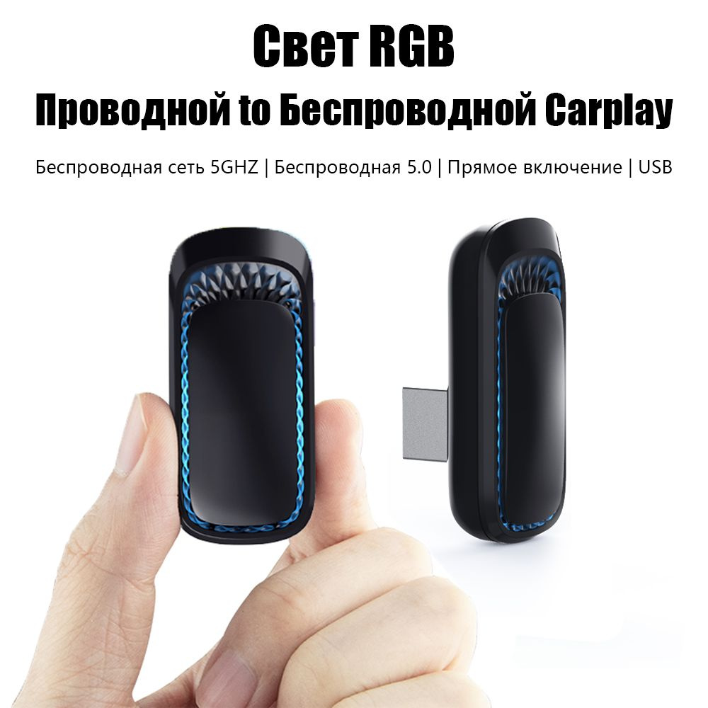 Usb порт Беспроводной адаптер Carplay Smart Box Bluetooth 5 0 Wifi 5