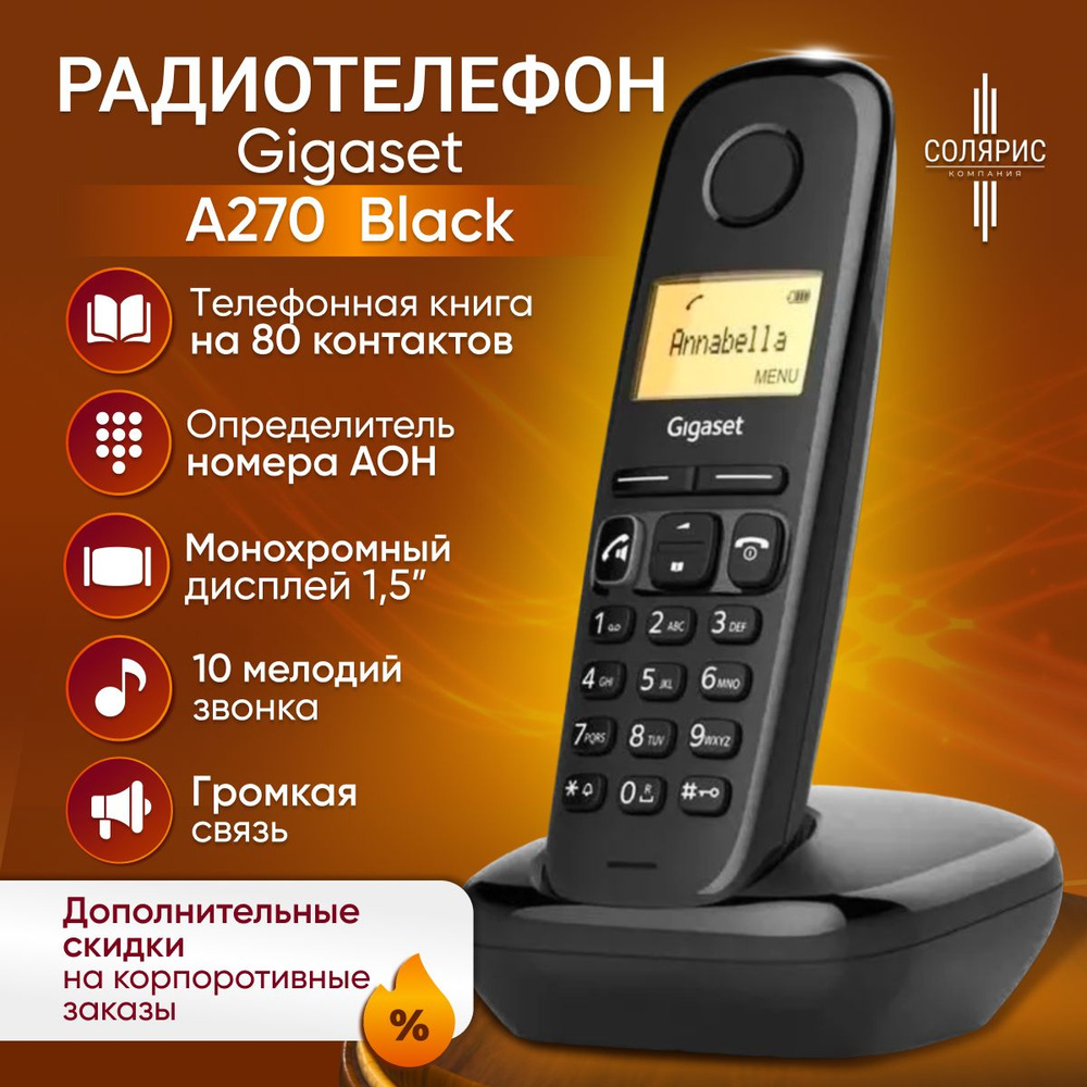 Радиотелефон Gigaset A270 Black - купить с доставкой по выгодным ценам ...