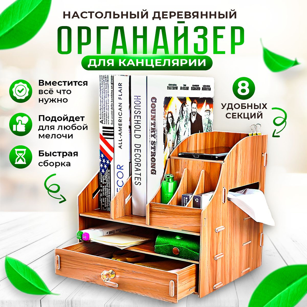 Органайзер подставка для канцелярии, канцелярских принадлежностей на ...