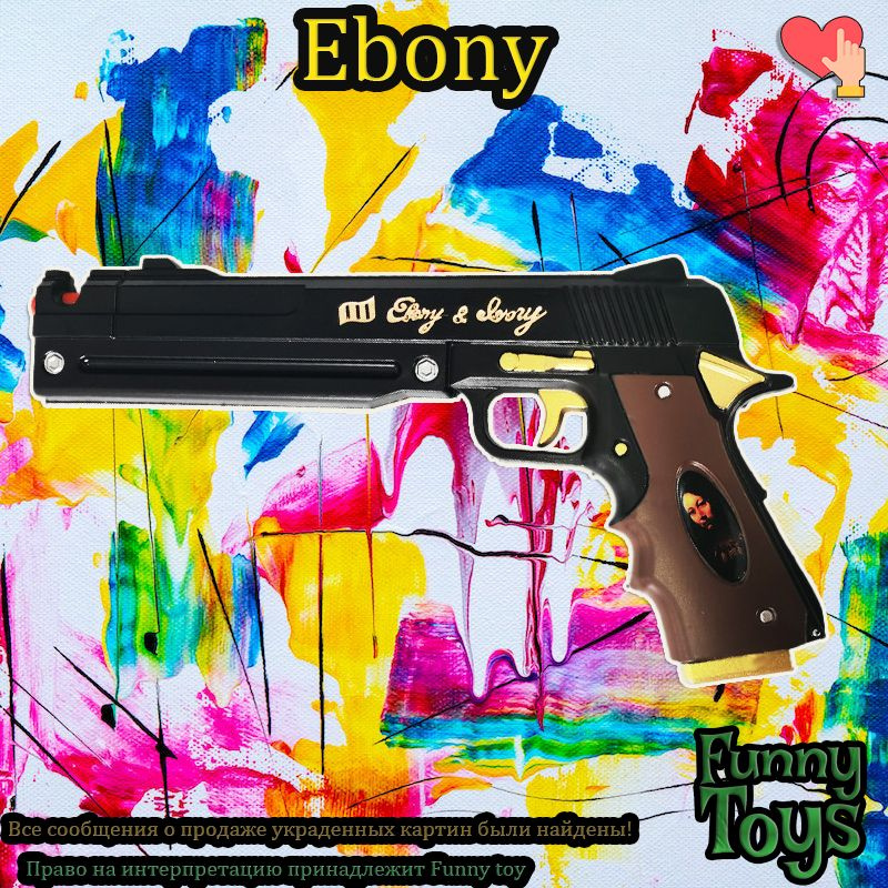 игрушечный Devil May Cry"Ebony"(38CM) - купить с доставкой по выгодным ценам в интернет-магазине ...