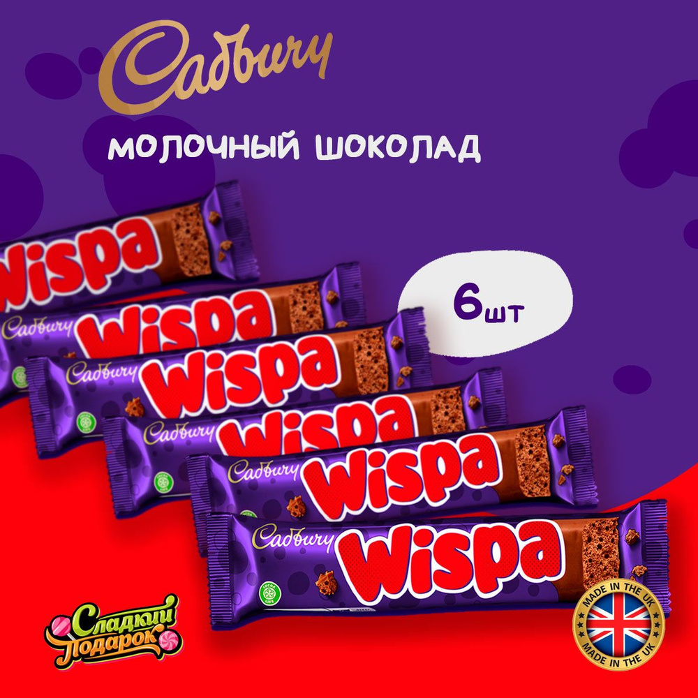 Шоколадный батончик Cadbury Wispa 6шт по 36гр / Молочный Пористый ...