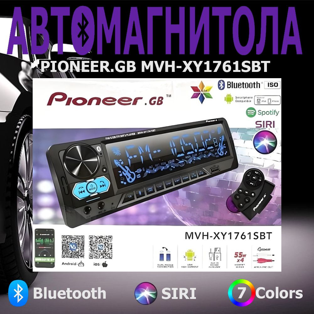 Магнитола Pioneer с Bluetooth / Автомагнитола 1 DIN / Магнитола андроид ...