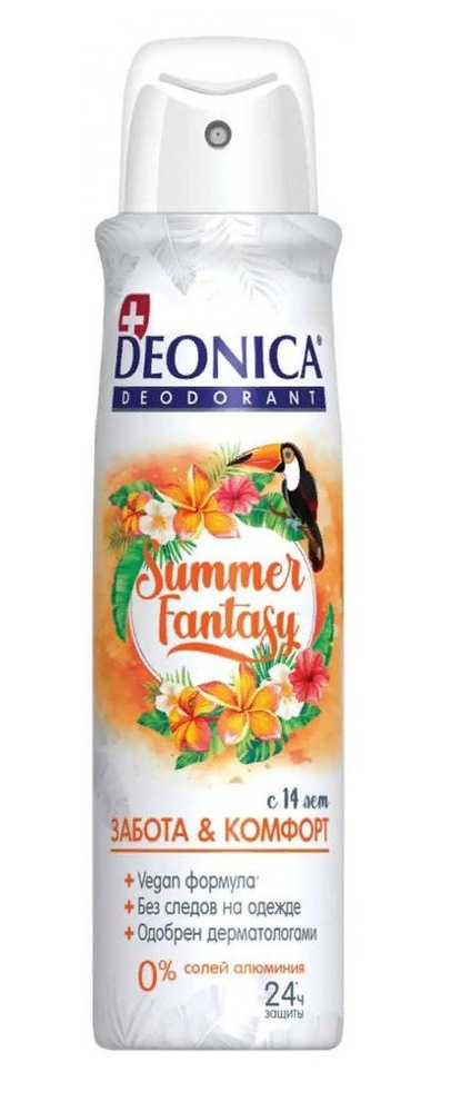 Deonica Дезодорант-антиперспирант женский Summer Fantasy, Vegan Formula ...