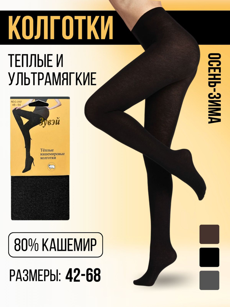 Колготки ADVAKS, 100 ден, 1 шт купить на OZON по низкой цене (1268365560)