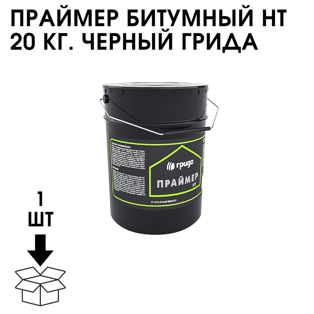 Праймер битумный Грида 20 кг - купить по низким ценам в интернет ...