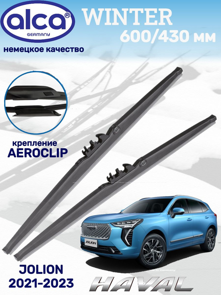 Зимняя щетка стеклоочистителя Alca Alc60/43WIN, крепление AERO CLIP ...