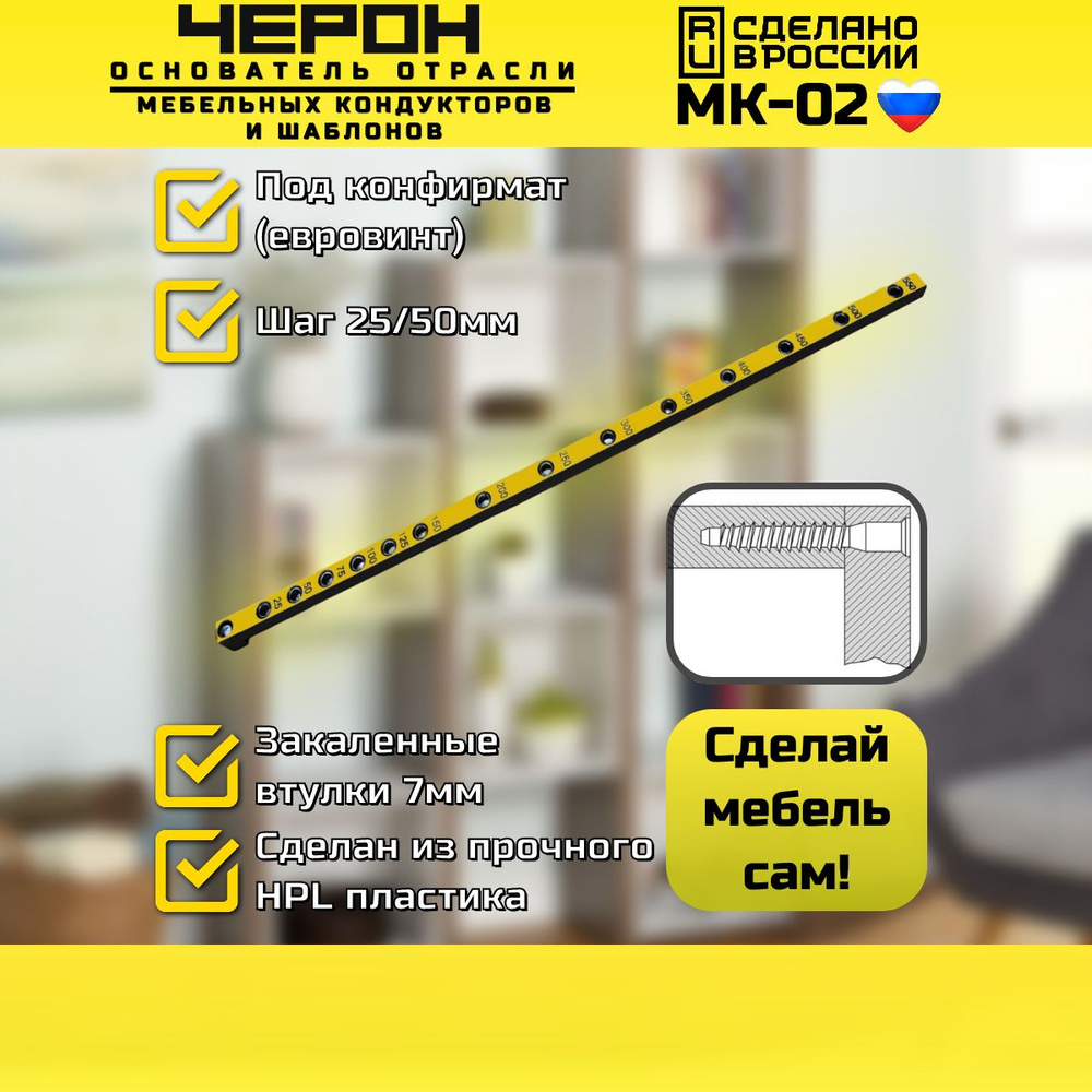 Кондуктор для сверления 7 мм МК-02 купить по выгодной цене в интернет ...