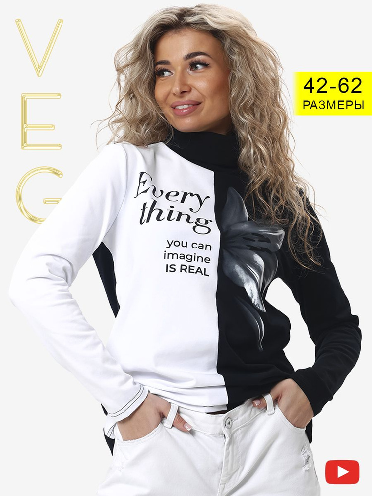 Водолазка VEGA купить на OZON по низкой цене (1284511930)