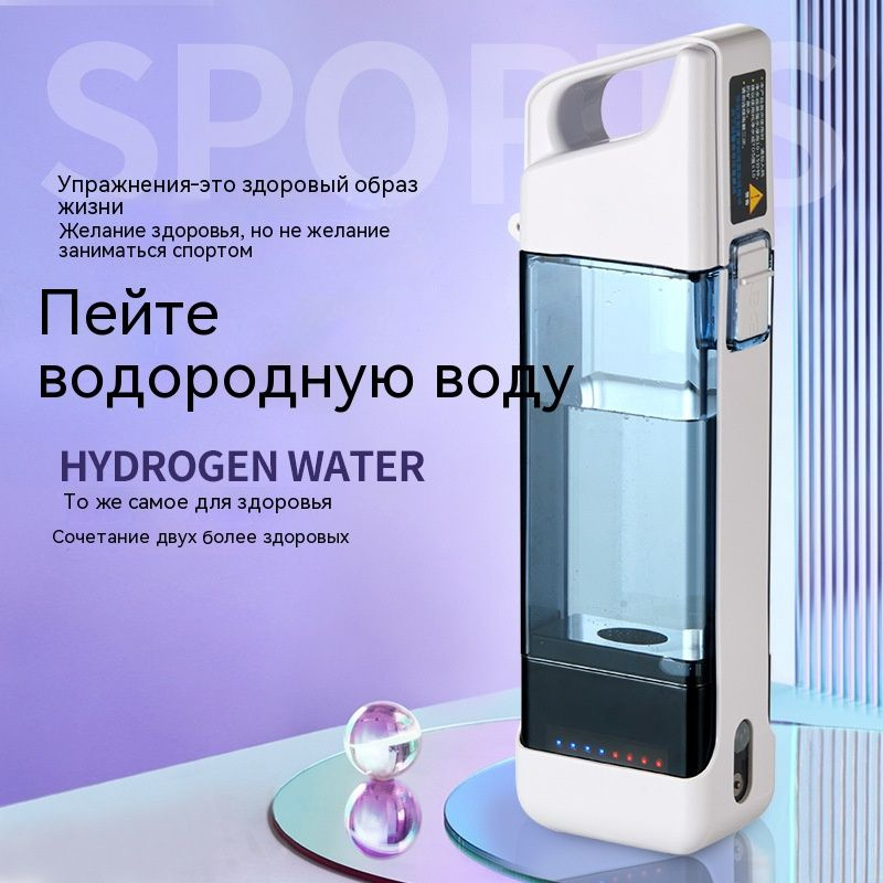 Портативный генератор водородной воды TQ-08,300 мл - купить с доставкой по выгодным ценам в ...