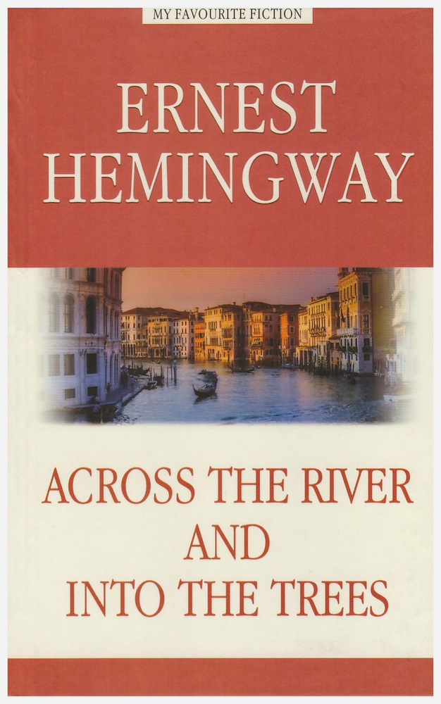 За рекой, в тени деревьев / Across the River and into the Trees (Книга ...