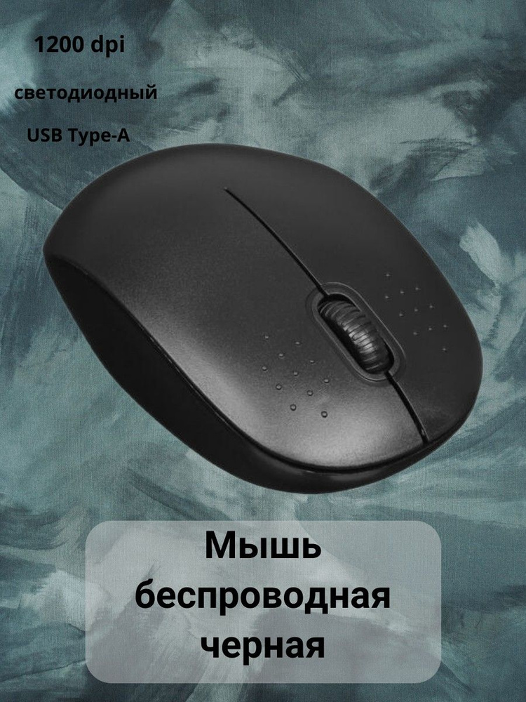 Мышь беспроводная Aceline Мышь/компьютерная/игровая/беспроводная ...