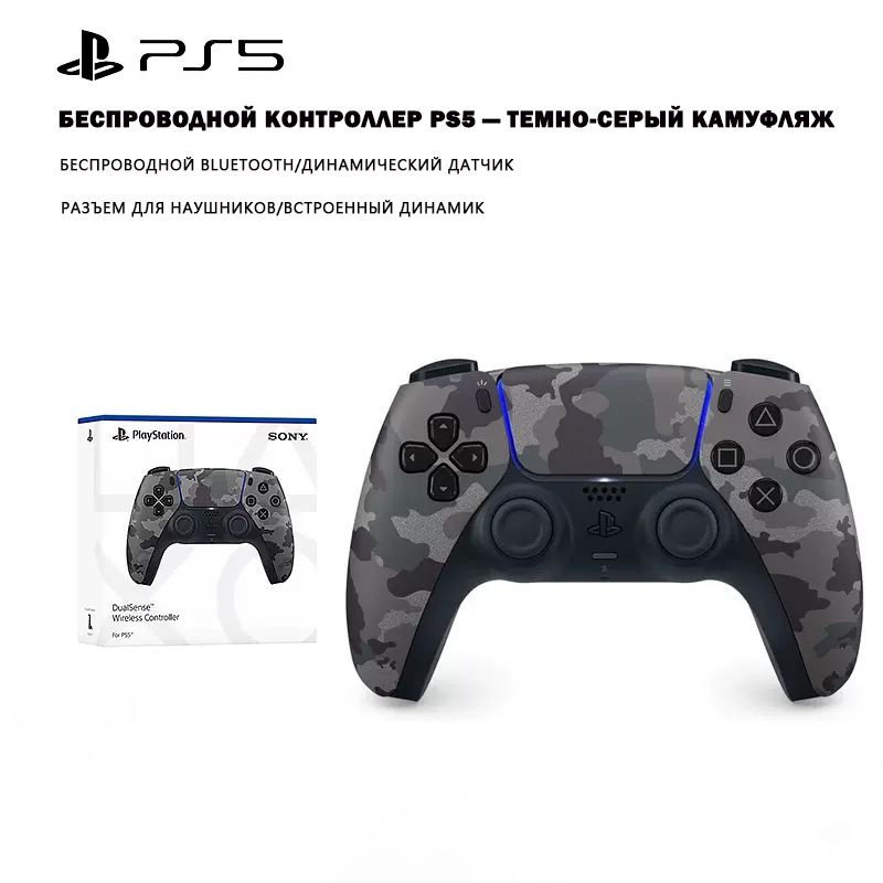 Геймпад Sony Sony PS5, Bluetooth, темно-серый - купить с доставкой по ...