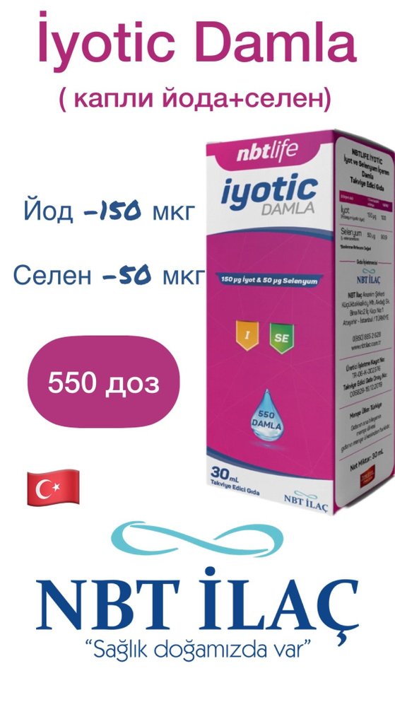 NBTlife Капли йода+селен 550 доз Турция - купить с доставкой по выгодным ценам в интернет ...
