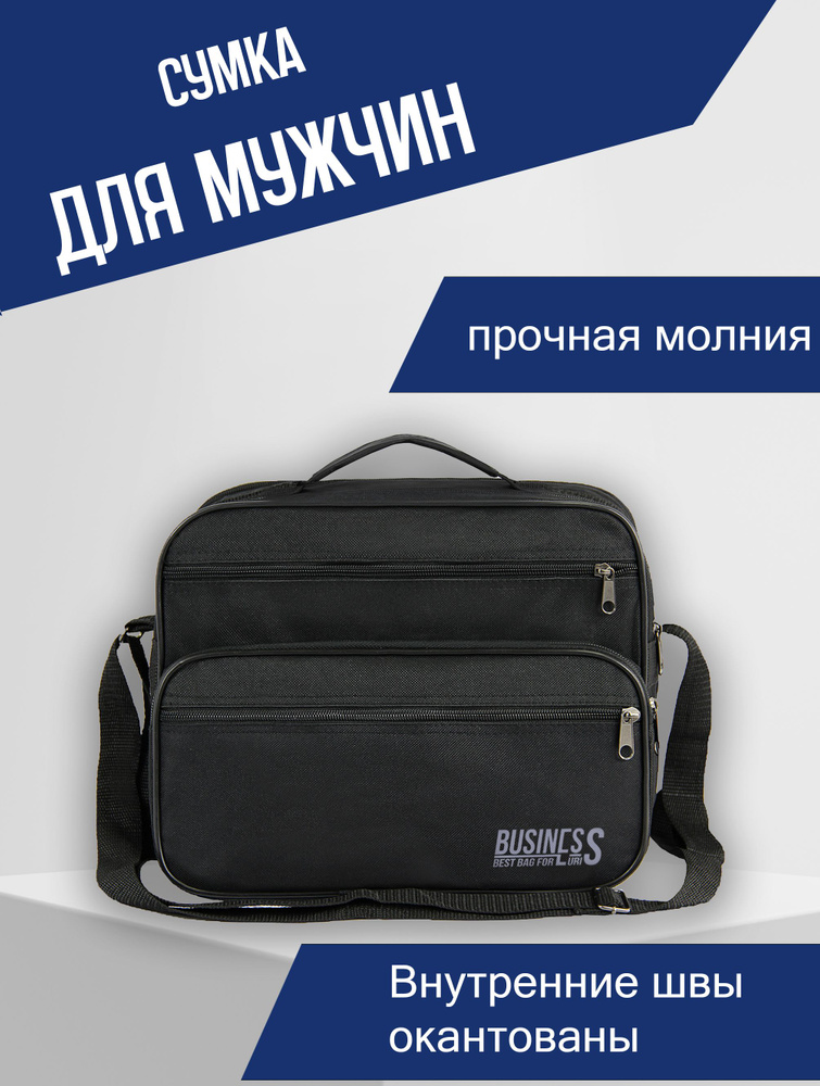 Сумка Мужская / Деловая / Для работы / На плечо / - купить с доставкой ...
