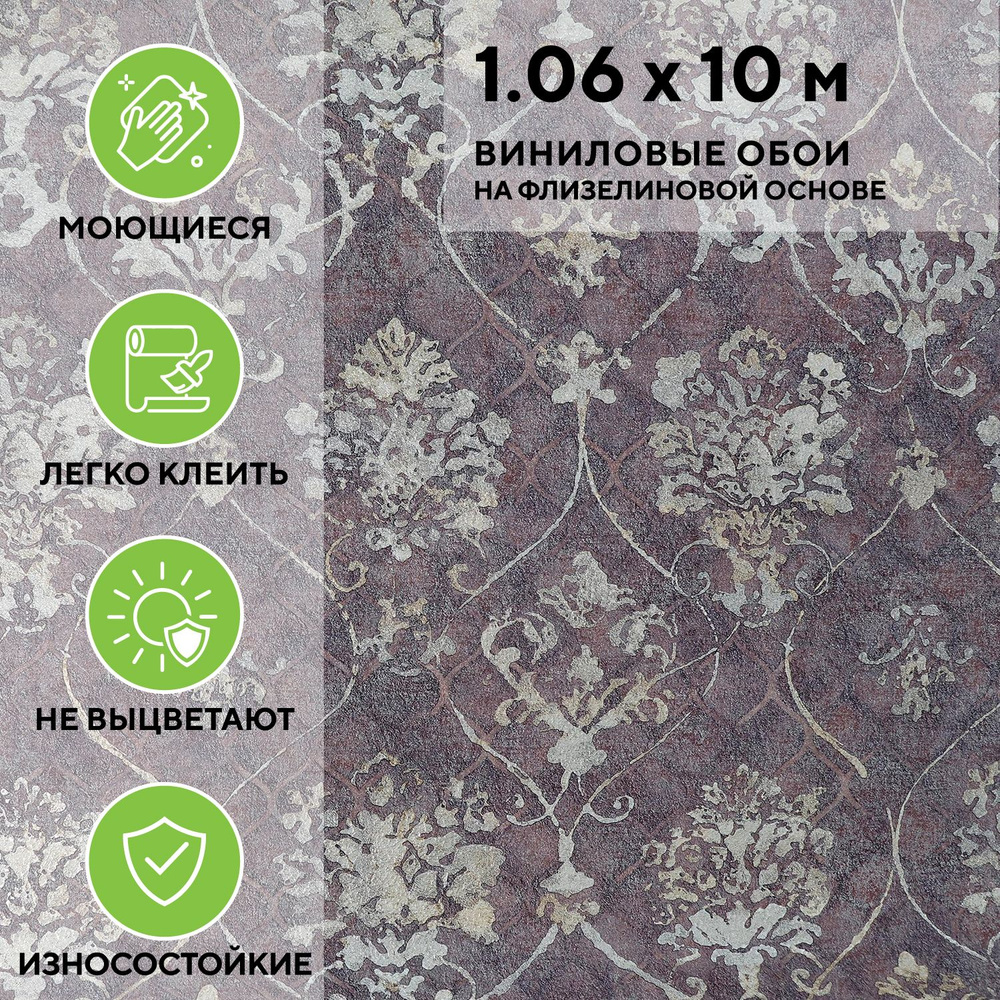 Обои флизелиновые 1.06*10м, Е18607 Рейчел. Винил горячего тиснения ...