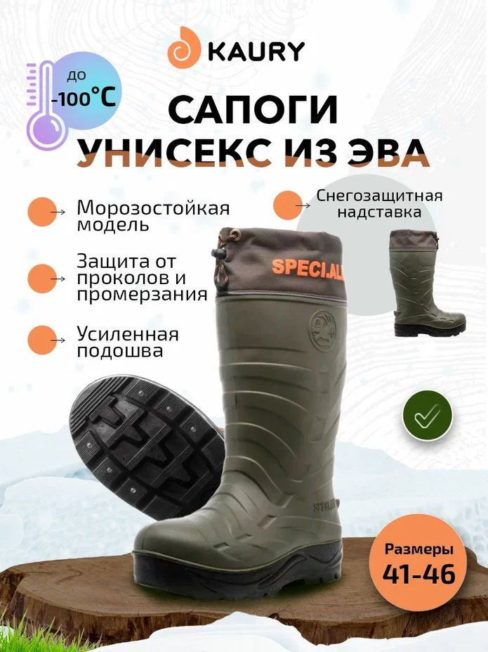 Сапоги резиновые Kaury купить с доставкой по выгодным ценам в интернет магазине Ozon 1259447771