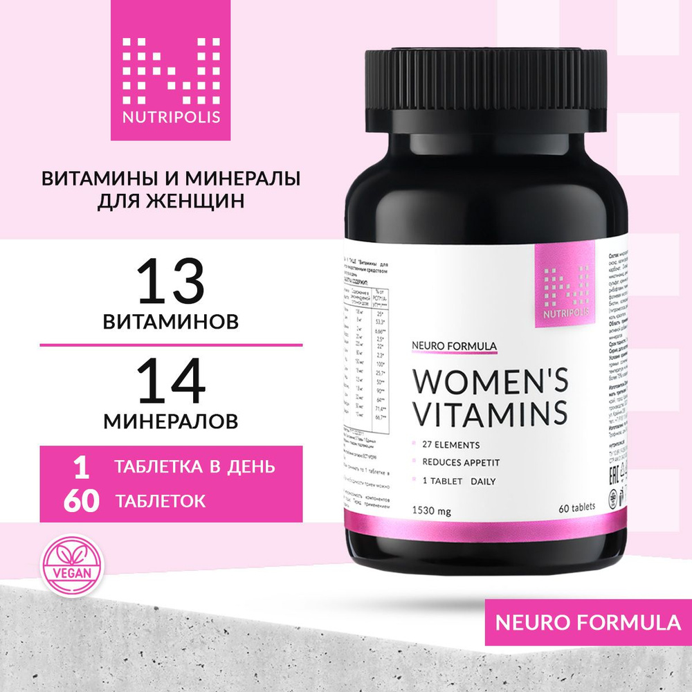 NUTRIPOLIS Витамины для женщин, комплекс мультивитаминов и минералов ...