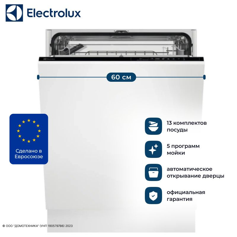Посудомоечная машина ELECTROLUX EEA17200L, 60 см, встраиваемая ...