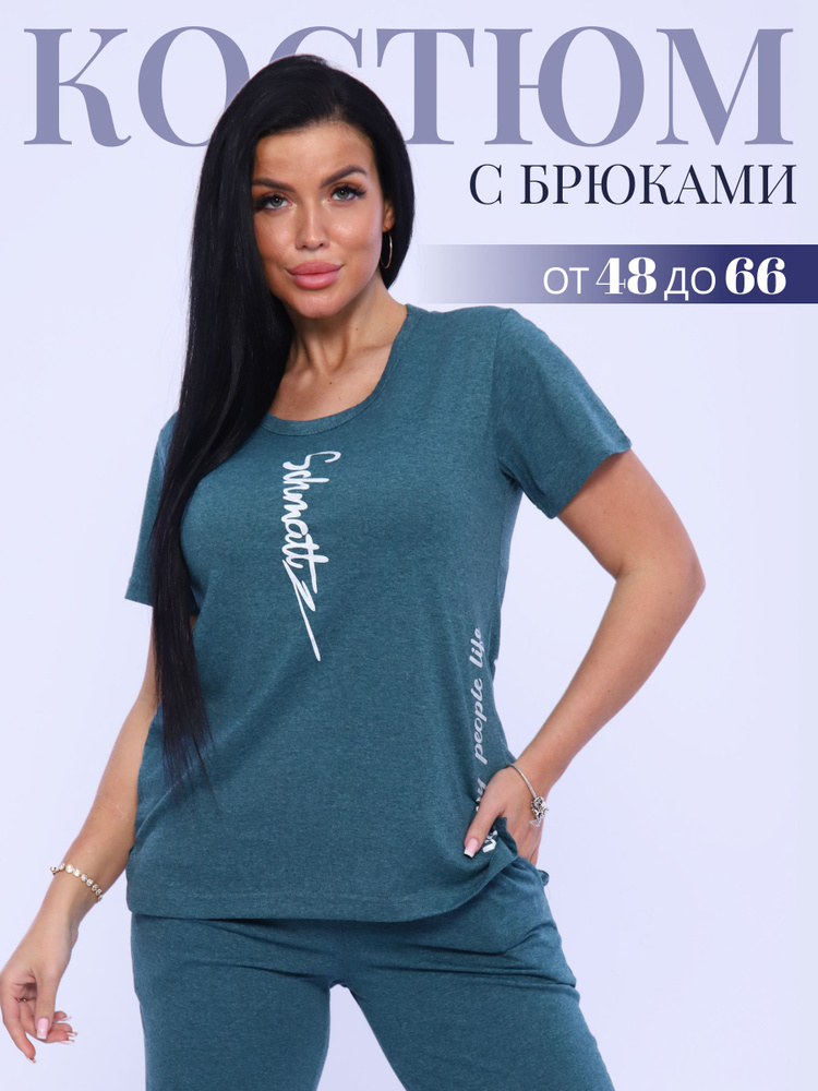 Домашний комплект Женский Rozara Повседневный Трикотаж, размер 66 Без ...