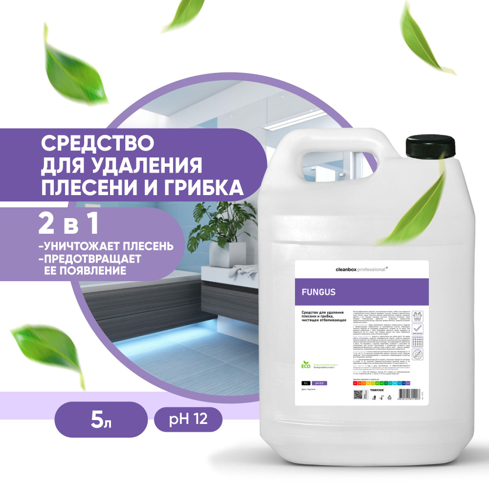Средство от плесени и грибка в ванной, в туалете, на стенах чистящее и ...