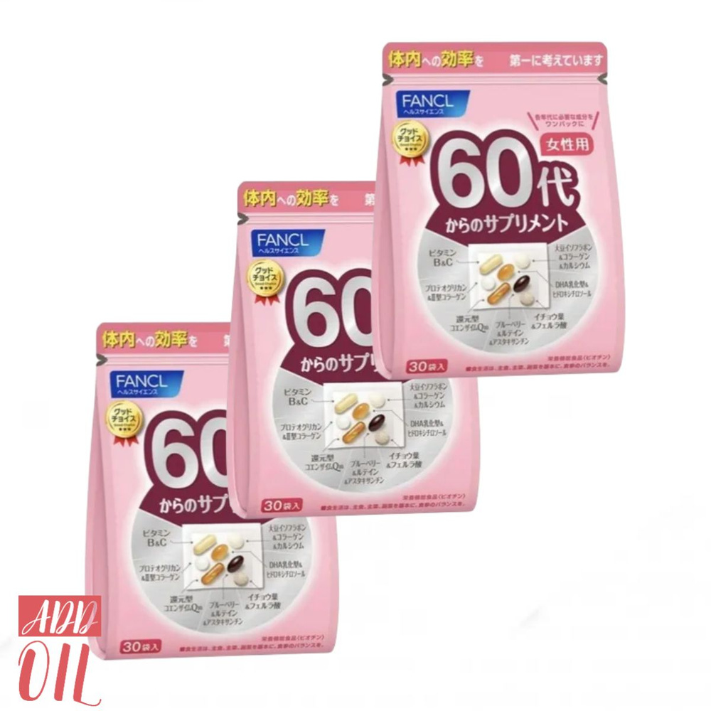 Fancl Комплекс для женщин 60+ лет, 30 пакетиков, Япония - купить с доставкой по выгодным ценам в ...