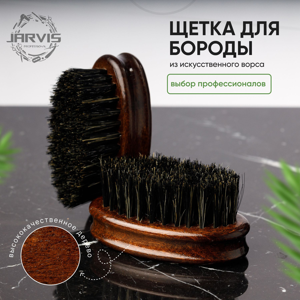 Щетка для бороды и усов /щетка для фейда из искусственной щетины ...
