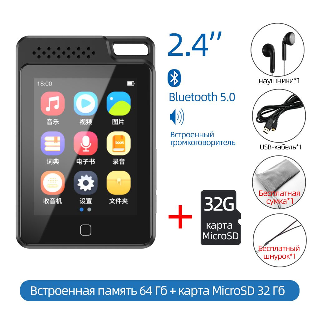 RUIZU MP3-плеер C1 Bluetooth с динамиком 64 ГБ, прозрачный купить на ...
