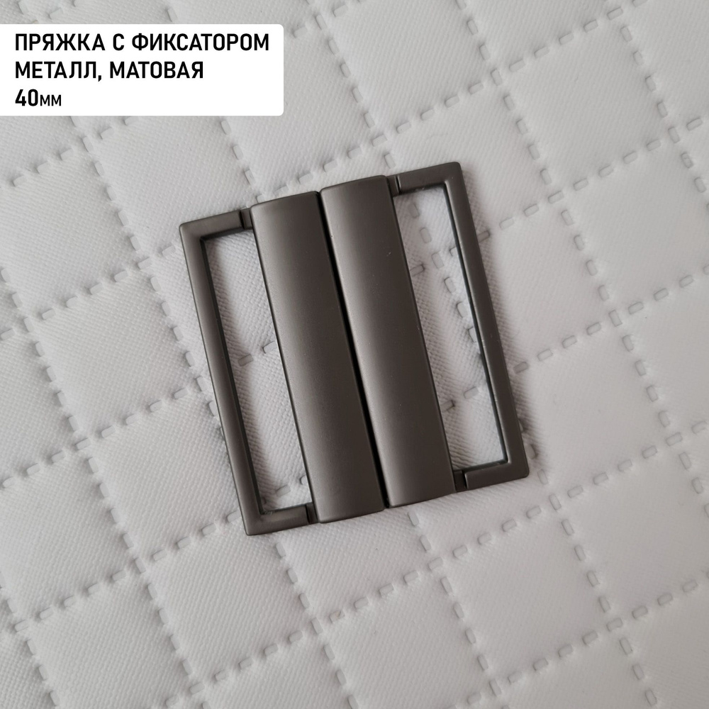 застежка пряжка металлическая с фиксатором - купить с доставкой по ...