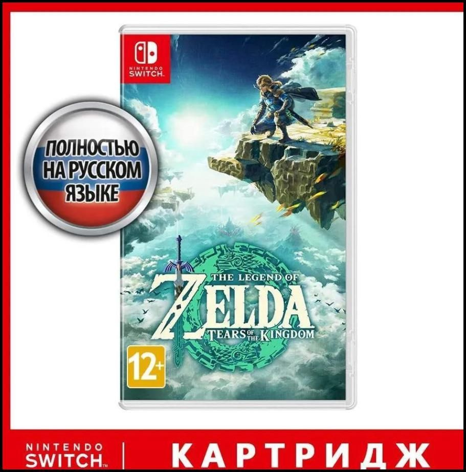 Игра The Legend of Zelda: Tears of the Kingdom (Nintendo Switch ...