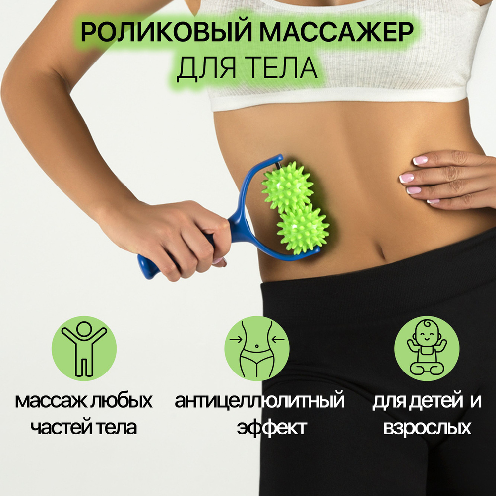 Роликовый массажер с ручкой для тела купить по низкой цене с доставкой ...