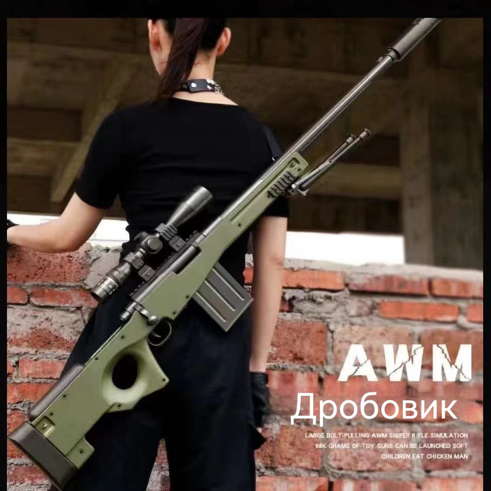 Деревянная снайперская винтовка Vozwooden AWP / AWM СтикерБомбинг Стандофф 2 / АВМ Stickerbomb ...