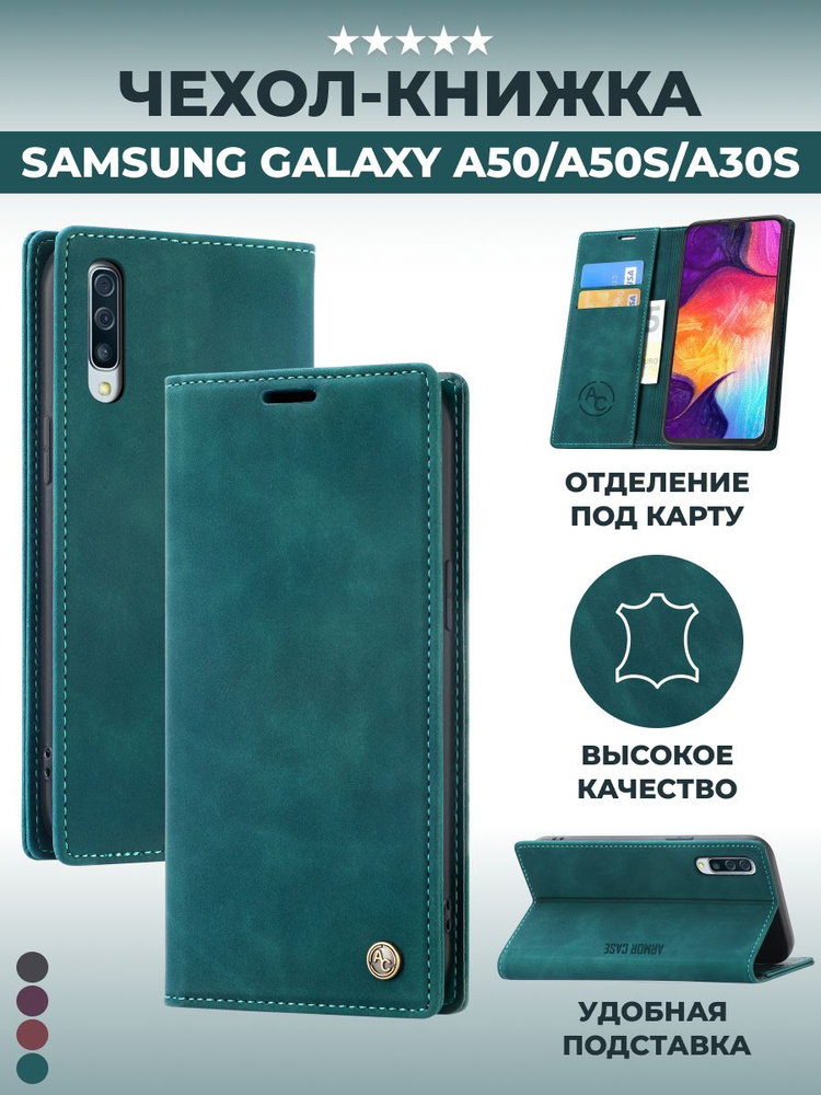 Чехол книжка на Samsung Galaxy A50/ Самсунг Гэлакси А50 - купить с ...