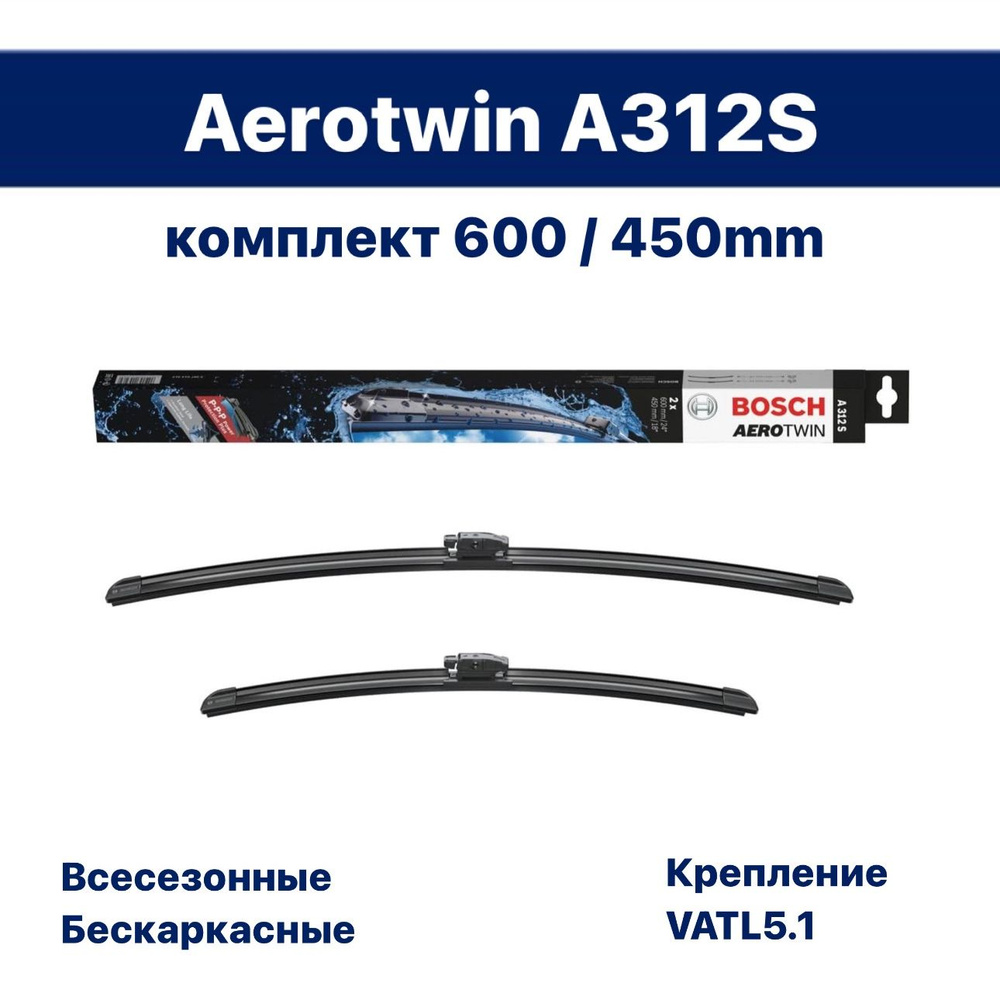 Комплект бескаркасных щеток стеклоочистителя Bosch 3397014312 ...