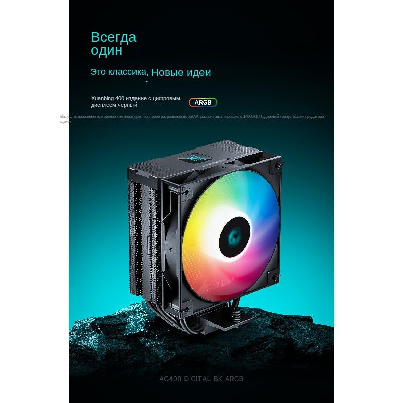 кулер для процессора DEEPCOOL AG400 Digital LGA1700/1200/115X/AM4/AM5 ...