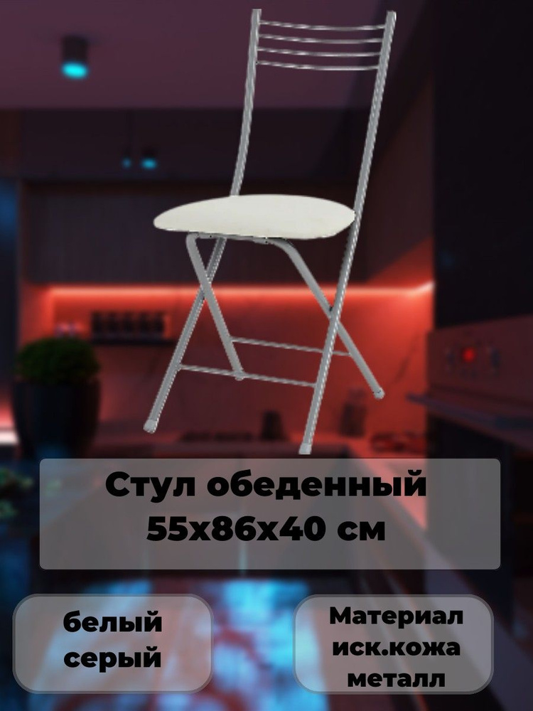 Стул Стул/обеденный/мягкий/для кухни/деревянный/пластиковый ...