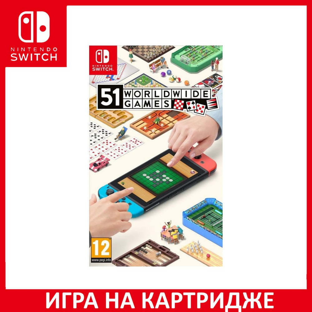 Игра 51 Worldwide Games (Nintendo Switch, Английская версия) купить по ...