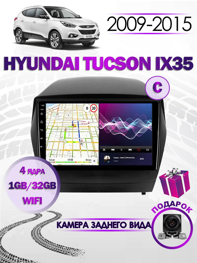 Магнитола для Hyundai Tucson 2 Хендай Туксон 2 2009-2015 Android ...