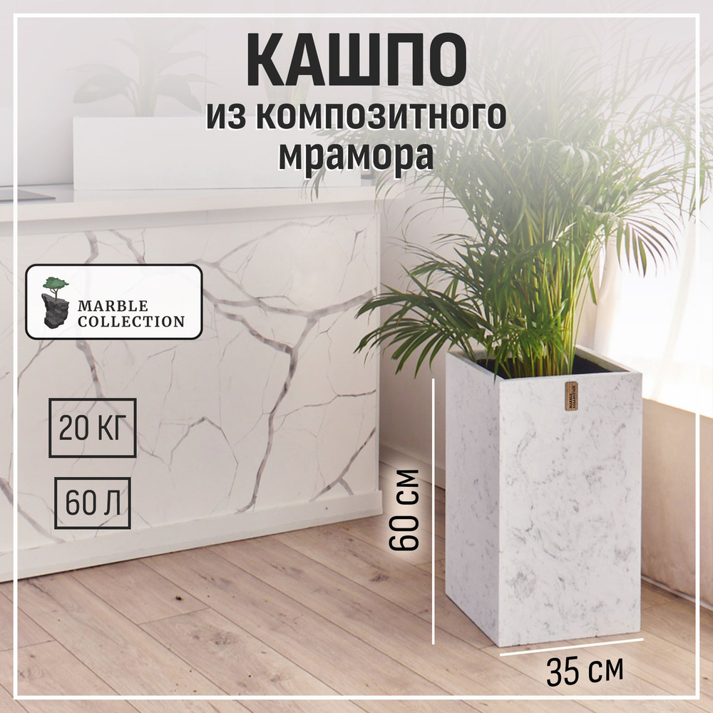 Кашпо для цветов напольное высокое уличное для декора, большой горшок ...