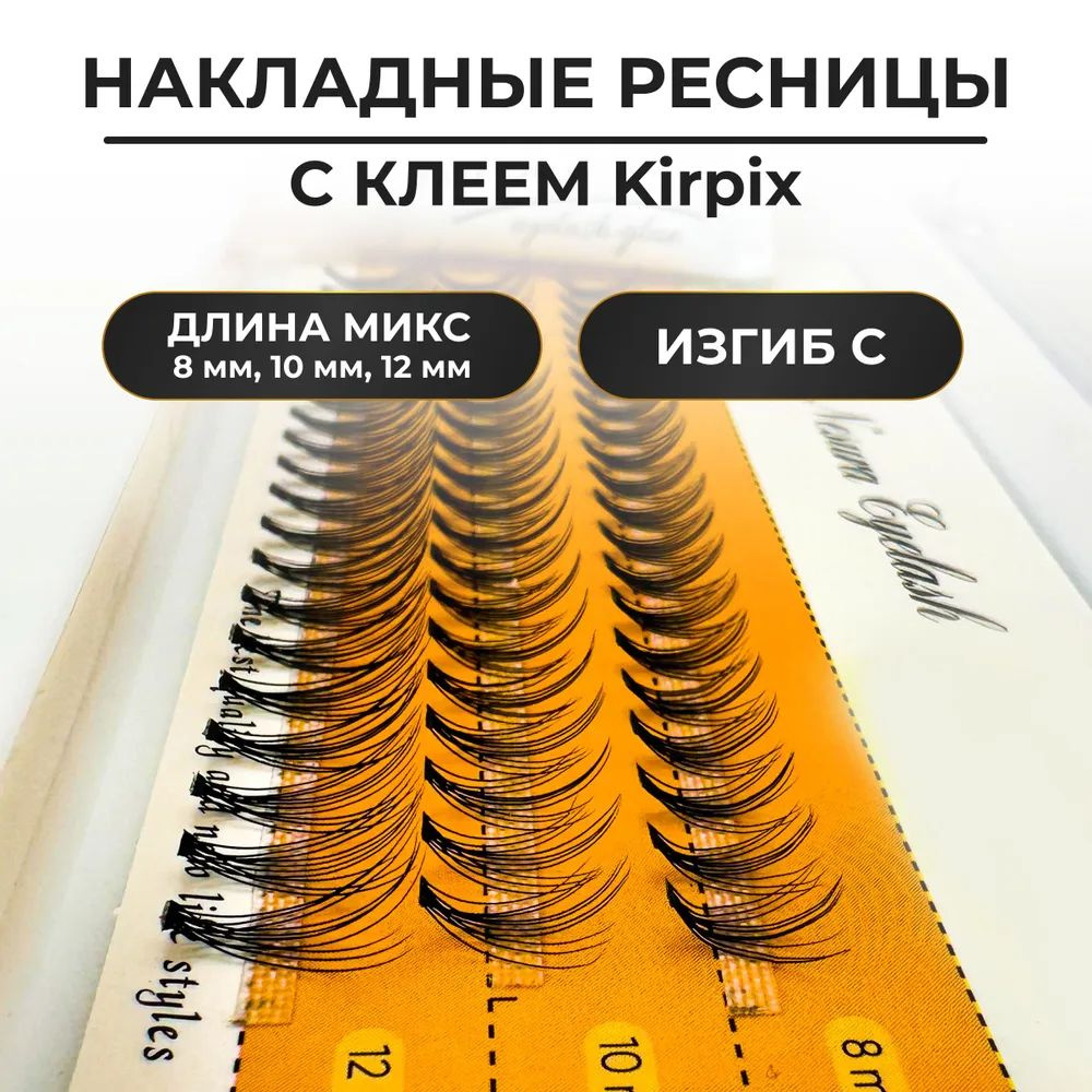 Накладные ресницы пучки Nesura длина микс 8, 10, 12 мм. изгиб С, объем ...