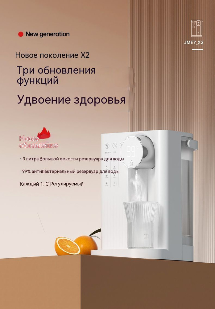 Кулер для воды Xiaomi Диспенсер для мгновенной подачи горячей воды JEMY ...