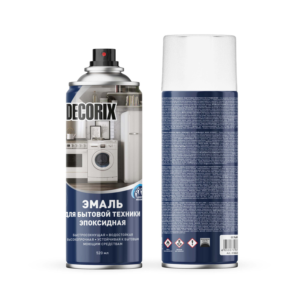 Эмаль для бытовой техники белая аэрозольная DECORIX - краска для ...
